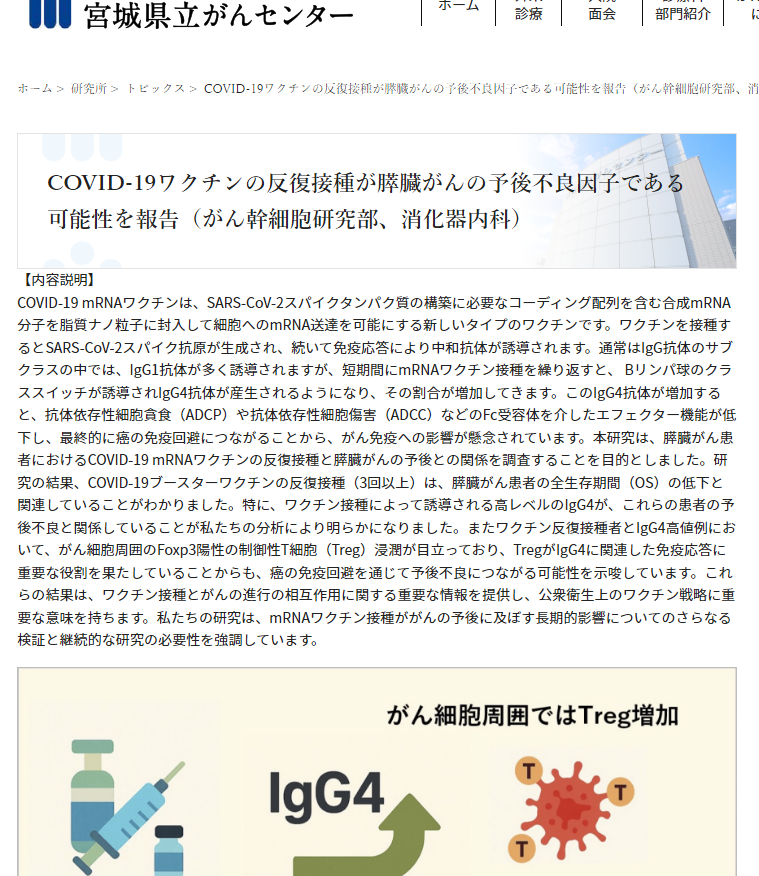 ウソつきは医者の始まり - tarobee8のブログ（戯言）