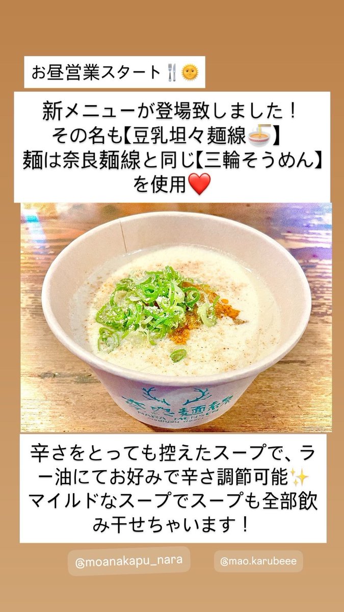 かるべさんの力作第3弾！ とってもマイルドな仕上がりでくどくないので、スープ全部飲み干せちゃいます😄 ぜひぜひご賞味あれ