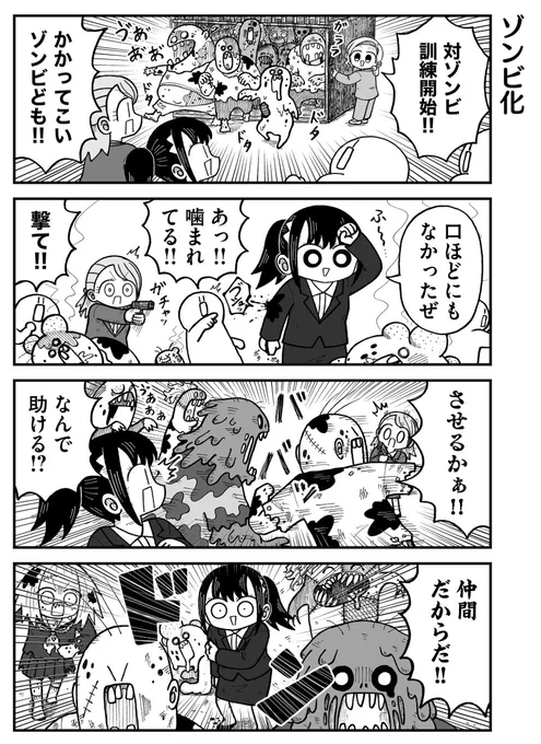 【公式】きゃたぴランド@kyatapi_landの漫画作品一覧