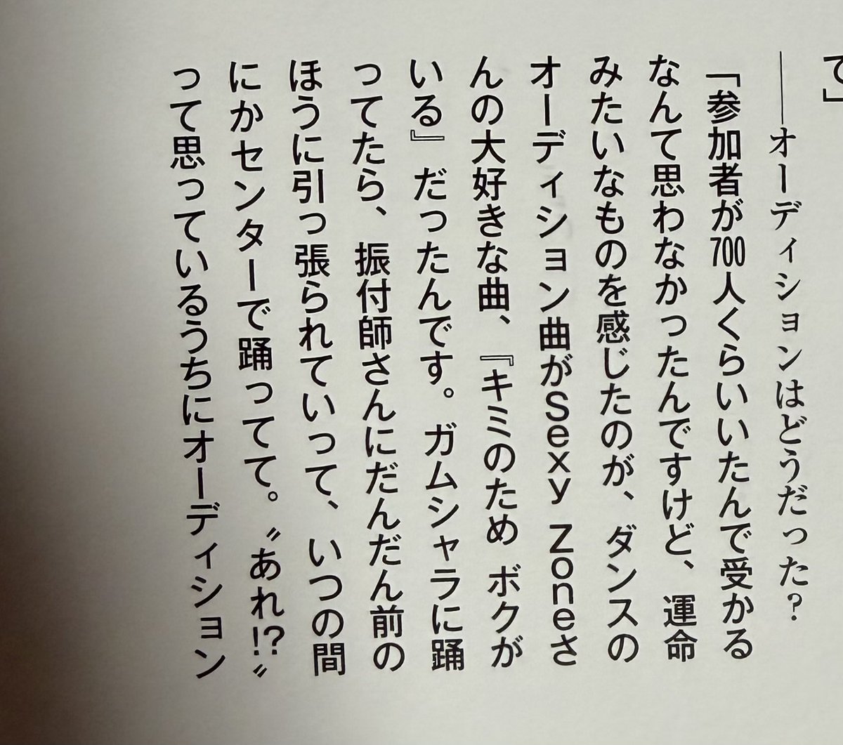@___otomeza 公式だと推察されるソースが少なく、大変恐縮ですが、2022年に発売されたMyojoの1万字インタビューでも「先輩方から ...