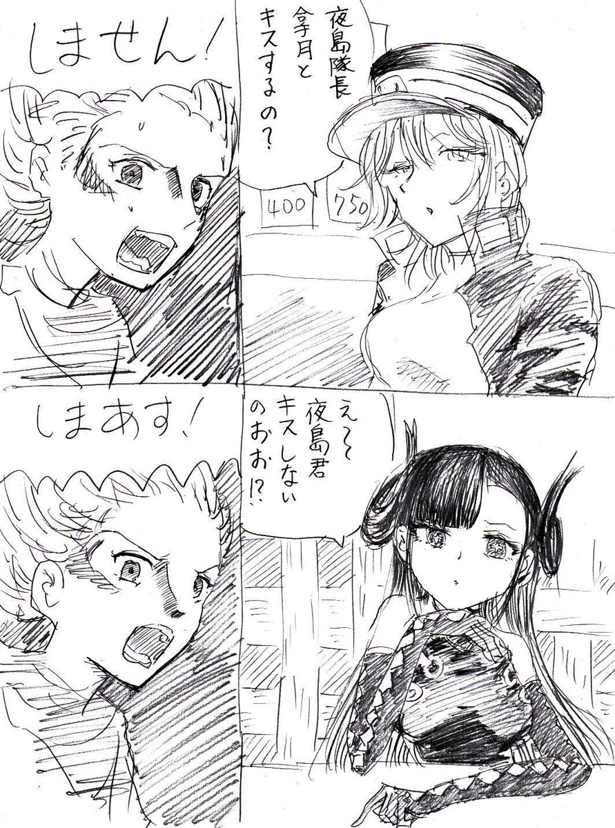 「この娘純情なのか大胆なのか分からん。 #鵺の陰陽師 #wj46 」kameji@西野美容室の漫画