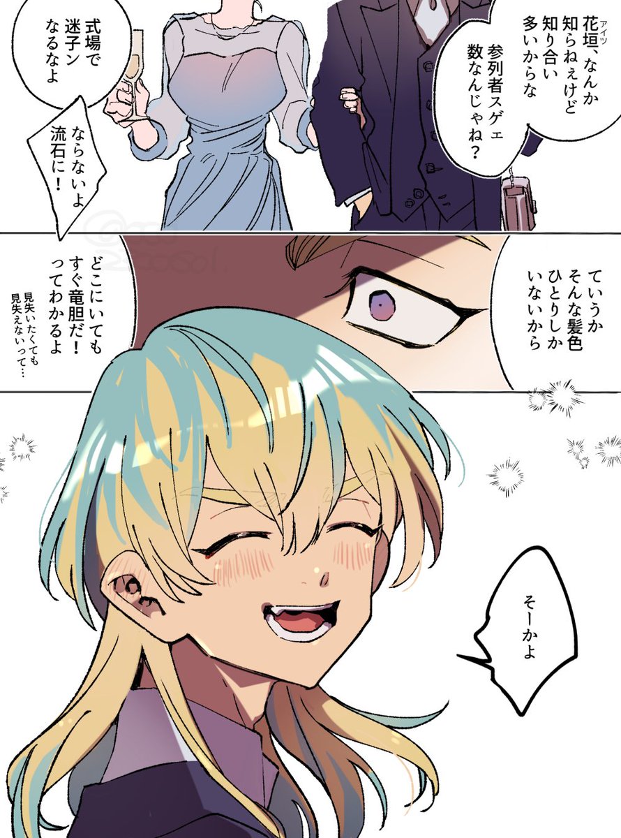 「hitn ranの『成長』 #tkrvプラス 」…の漫画