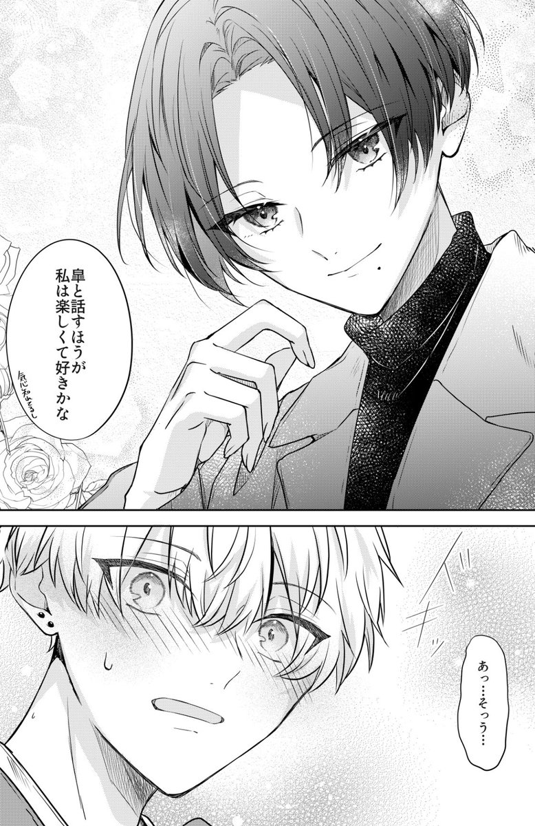 好きな人に振り向いてもらうために