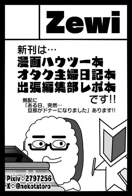 COMITIA155のX(旧Twitter)漫画(8件)【新着順】