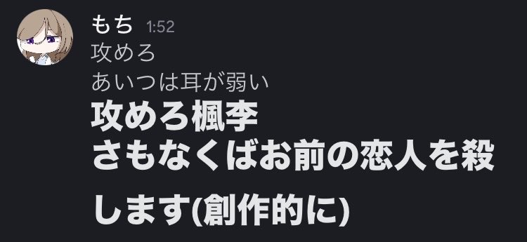 よその子に対してのカスみたいな脅し文句出来た