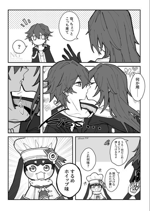 これで我慢してください | きの帽子🎩C107(火)東C−38ab さんのマンガ | ツイコミ(仮)