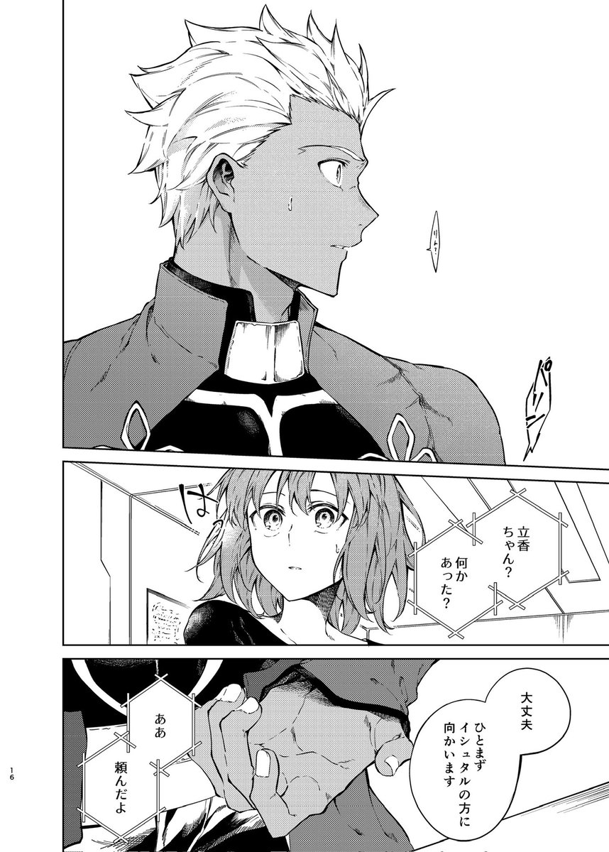 1/10) 」somori@11/16 東5ア47aの漫画