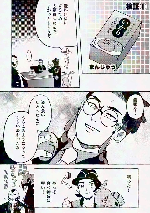 2025年10月26日のツイート | ﾐｿﾇｲ さんのマンガ | ツイコミ(仮)