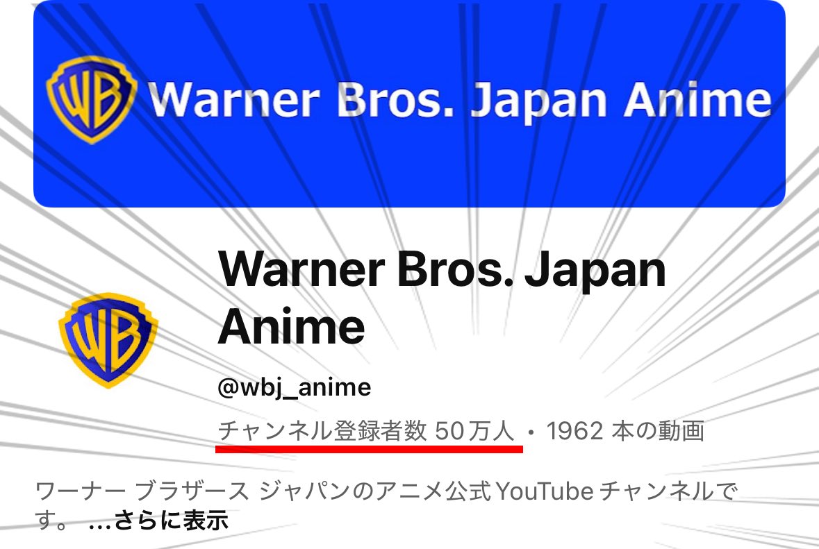 Warner Bros. Japan Anime @wb_anime X Profile | Muskviewer