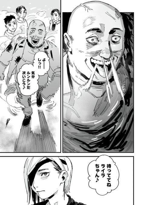 （3/5） | いさご＠GANMA!アンバサダー さんのマンガ | ツイコミ(仮)