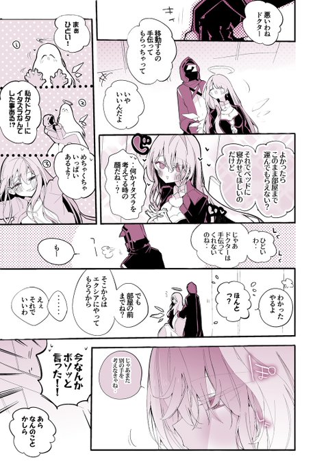 方舟漫画作戦記録 『レミュアンは嘘を吐かない編』 | りんごくらぶ🍎C106土曜日 西た02ab さんのマンガ | ツイコミ(仮)