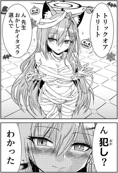 シロコテラーとハロウィン | くぼけんC106土曜日 西ぬ01b 日曜日 東Q12b さんのマンガ | ツイコミ(仮)