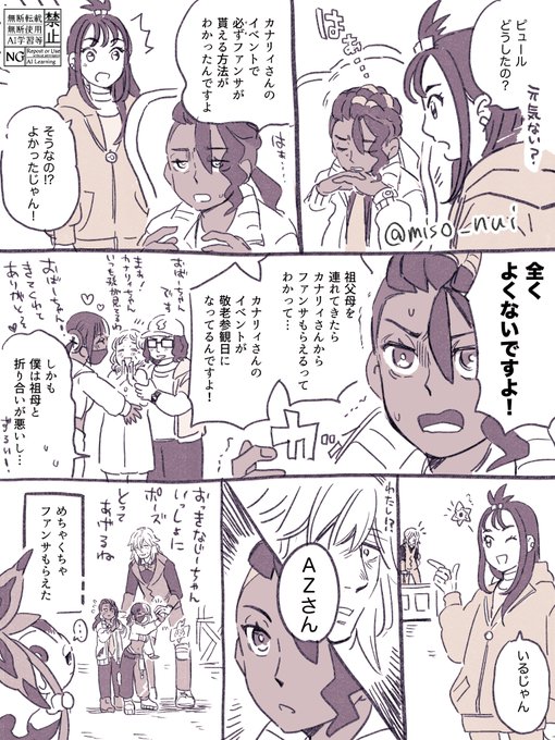 カナリィからファンサをもらう漫画 | ﾐｿﾇｲ さんのマンガ | ツイコミ(仮)