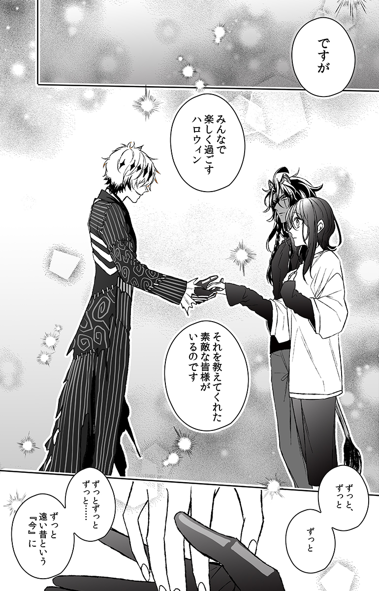 5/9p) 」ひむの漫画