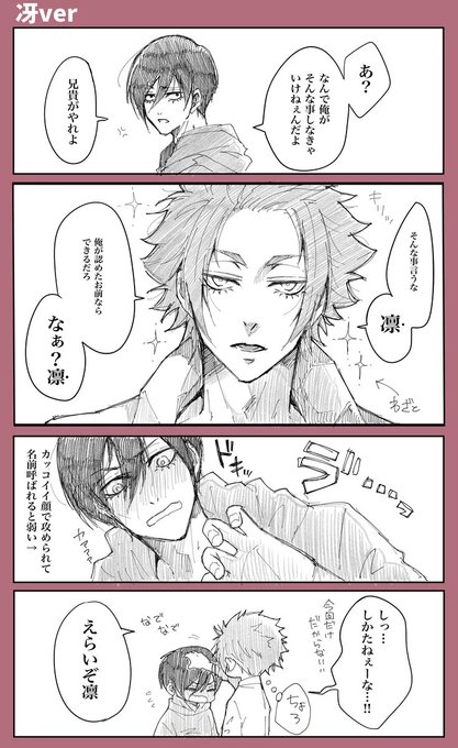 ブ🟦ーロ⛓ク⚽ 🧵しさ🍵×🧵しり🦉 sernオンリー『 』 永.. | IORI さんのマンガ | ツイコミ(仮)