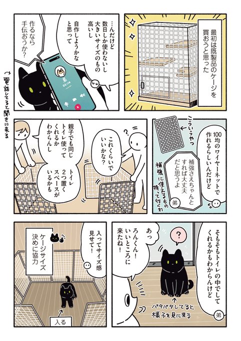 4/7 | AKR｜7巻でたよ さんのマンガ | ツイコミ(仮)