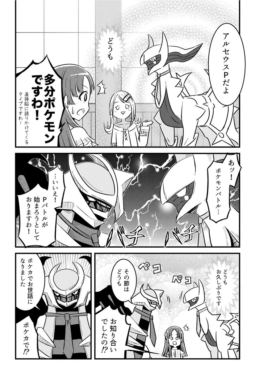「学マス×ポケモン #学マスFA 」うるらん@11/16 GSF02【2組22】の漫画