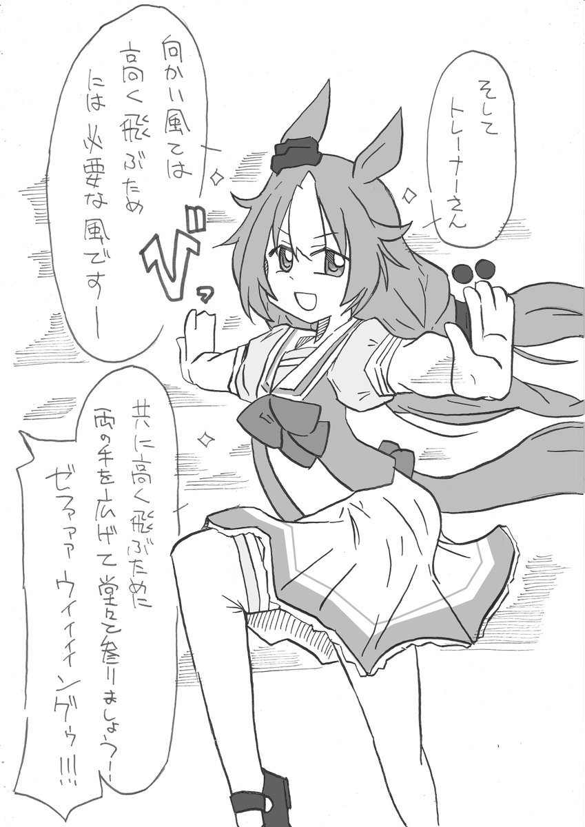 「この後少し飛んだ。 」しかられみみ@C106土曜日西お-18aの漫画