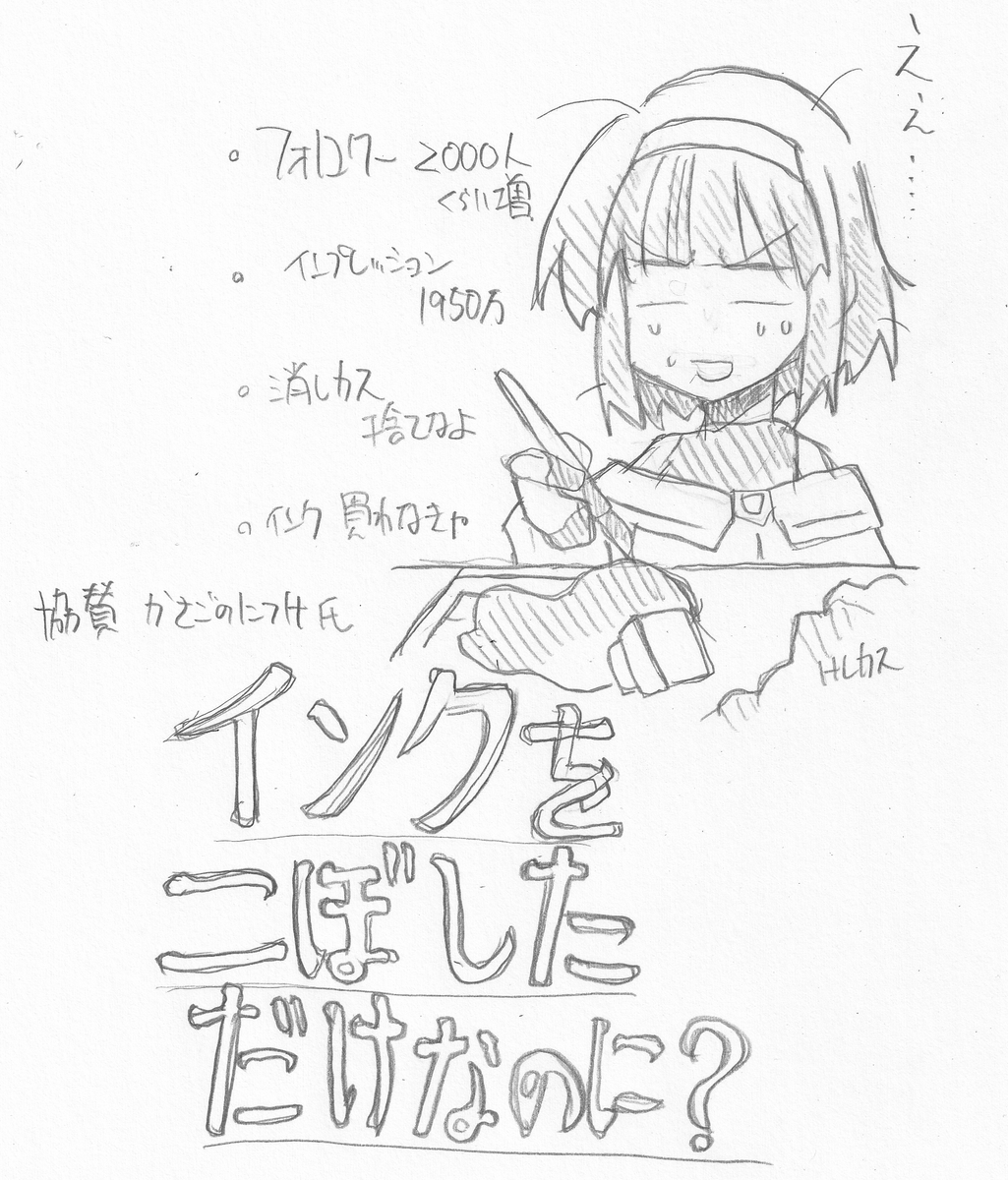 「この後少し飛んだ。 」しかられみみ@C106土曜日西お-18aの漫画