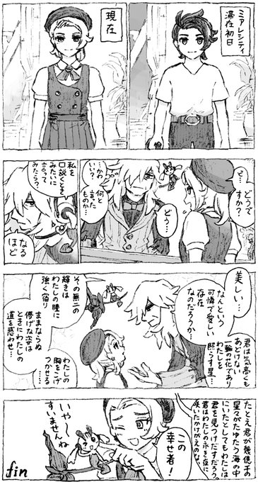 ZA🌼👗 | cro さんのマンガ | ツイコミ(仮)