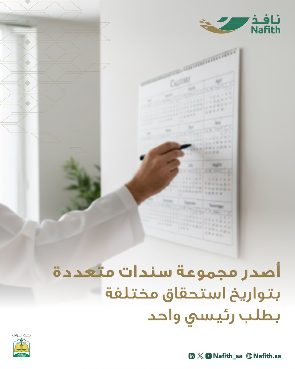 Nafith | نافذ (@Nafith_sa) / Posts / X