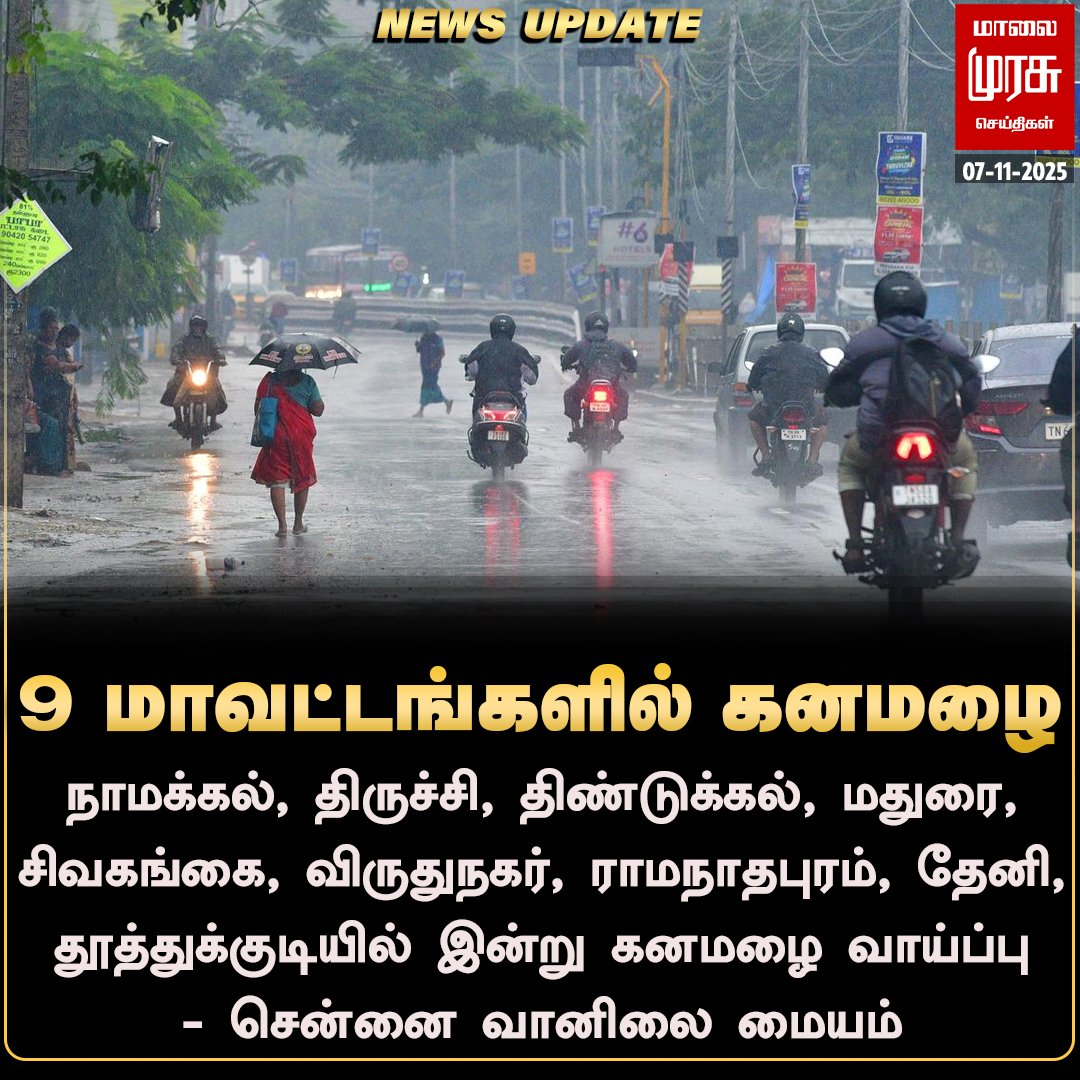Aruppukottai Updates | அருப்புக்கோட்டை செய்திகள் (@Aruppukottai ...