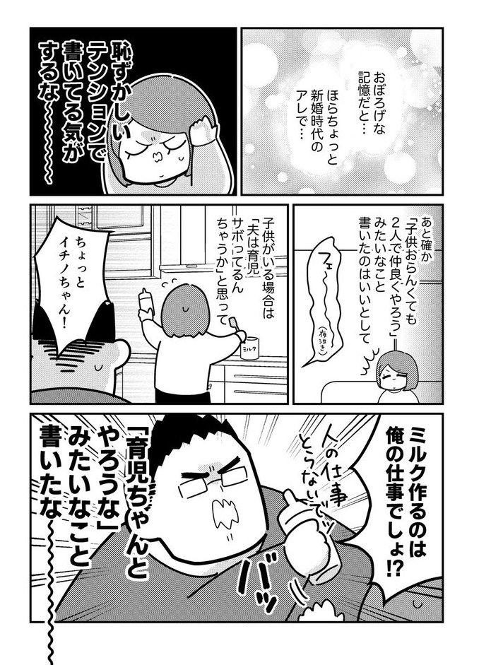 「新婚時代に書いた「10年後の自分たちへ」のお手紙開封式(1/2) 新刊サンプルです! 」AK壱乃 ︎12/21CC東京 南1D38bの漫画