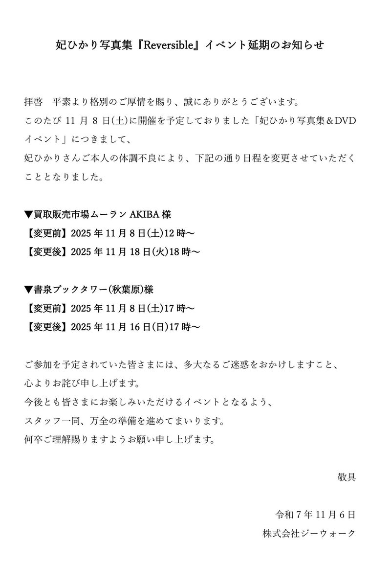 GVH-461 Kisah Nyata Mamashita Putri Hikari - nJAV | Ton