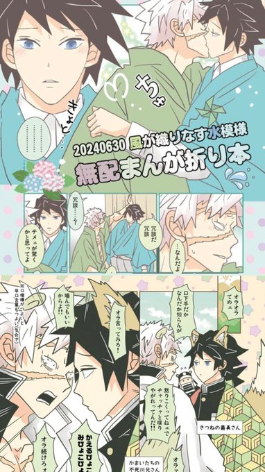 この二冊につきましては去年の発行で、版型も頒価も同じ描き下ろしもない通常.. | 日の出🌊新刊B00THと🐯 さんのマンガ | ツイコミ(仮)