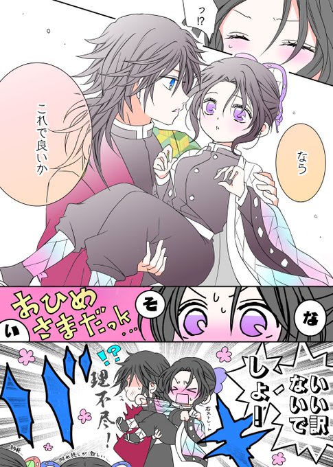 2/2 🌊🦋 | sai kmt垢＊リプ返🐢💦💦 さんのマンガ | ツイコミ(仮)