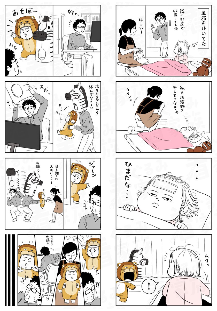 「明日の18時ごろ漫画の更新があります 読んでもらえると嬉しいです🐹 」Masaki | 「着ぐるみ家族2」発売中！の漫画