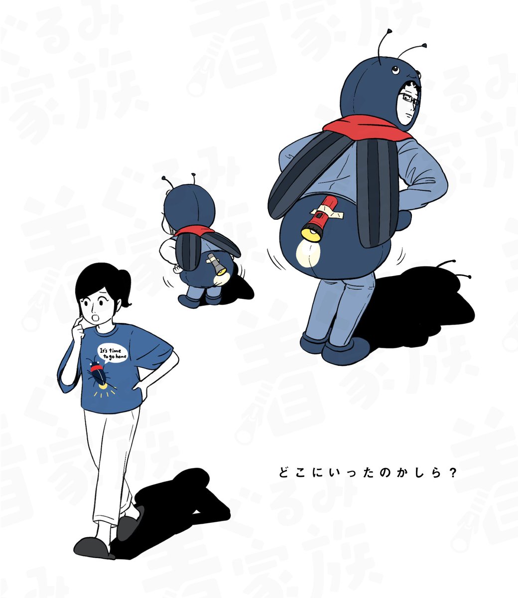 「明日の18時ごろ漫画の更新があります 読んでもらえると嬉しいです🐹 」Masaki | 「着ぐるみ家族2」発売中！の漫画