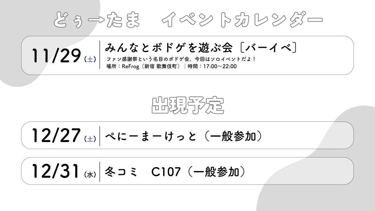 TrashBox（どぅ→たま） (@TrashBox_OND) / Posts / X