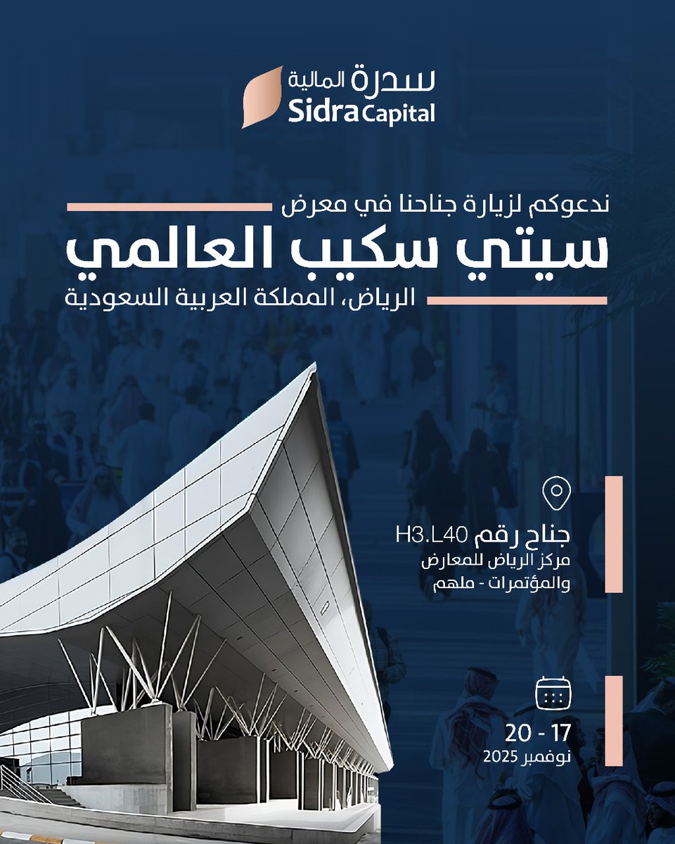 Sidra Capital (@SidraCapital) / Posts / X