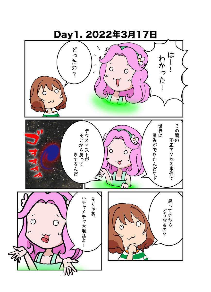 ranranのX(旧Twitter)漫画(3件)【新着順】