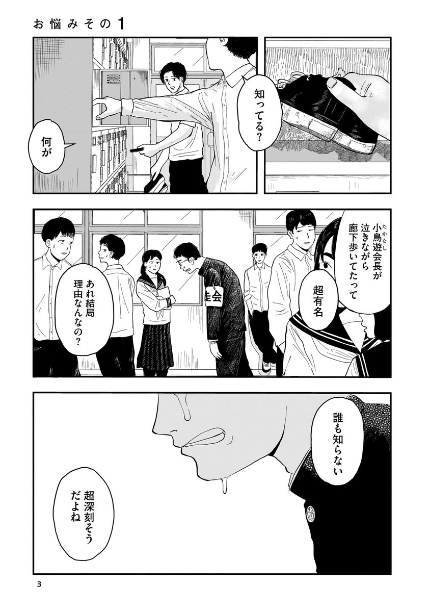 1/7) 」野火けーたろ コミティア154ぬ60bの漫画