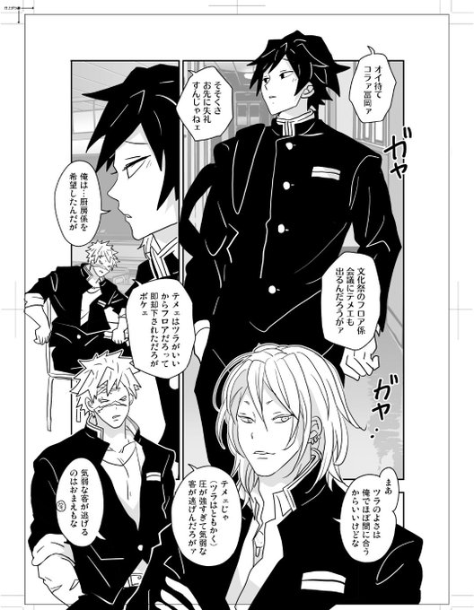 pixivにアップしました 新刊「サネギユ コウサイ日報」サンプルほかお.. | 日の出🌊新刊🐯🛁B00TH さんのマンガ | ツイコミ(仮)