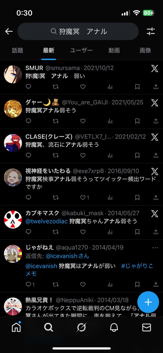 みろよ、狩魔冥 アナルって検索しただけでみんな弱い弱い言ってやがるみんな考えること一緒じゃねえか