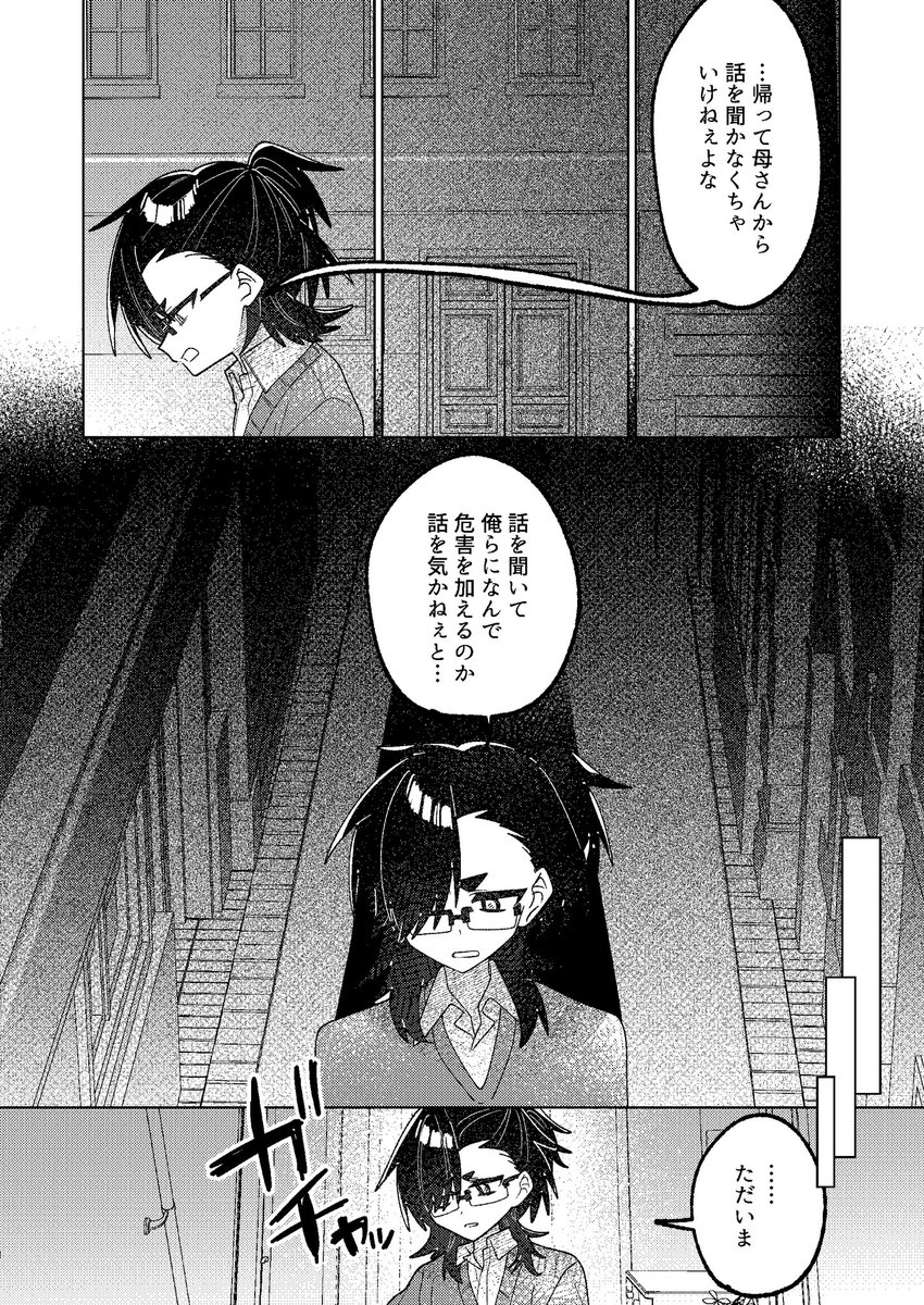 魔法少女は難しい。14話（3/6） https://t.co/HCaeUbGLJN