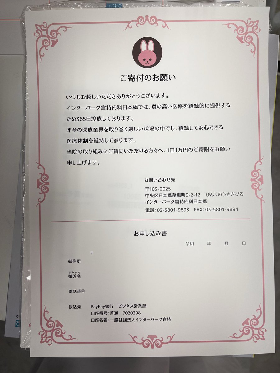 病院に行かなければ「やぶ医者」は自然淘汰されます - tarobee8のブログ（戯言）