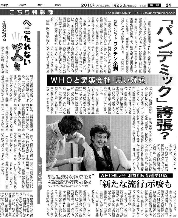 日本人が慈善団体だと信じている団体はグローバリストの組織の一部です - tarobee8のブログ（戯言）