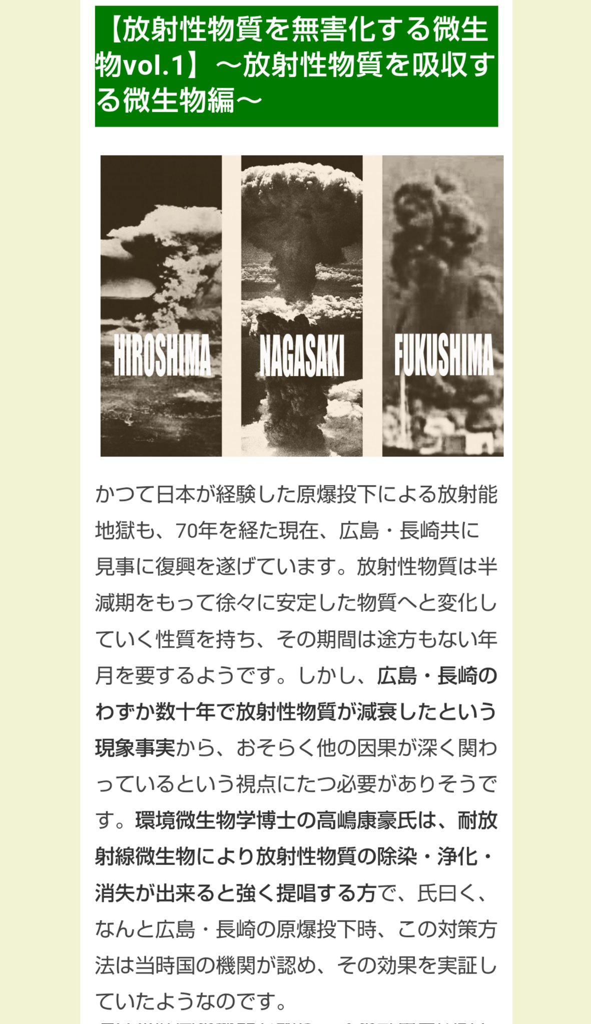 放射能を食べる菌もマイクロプラスチックを食べる微生物もいます - tarobee8のブログ（戯言）