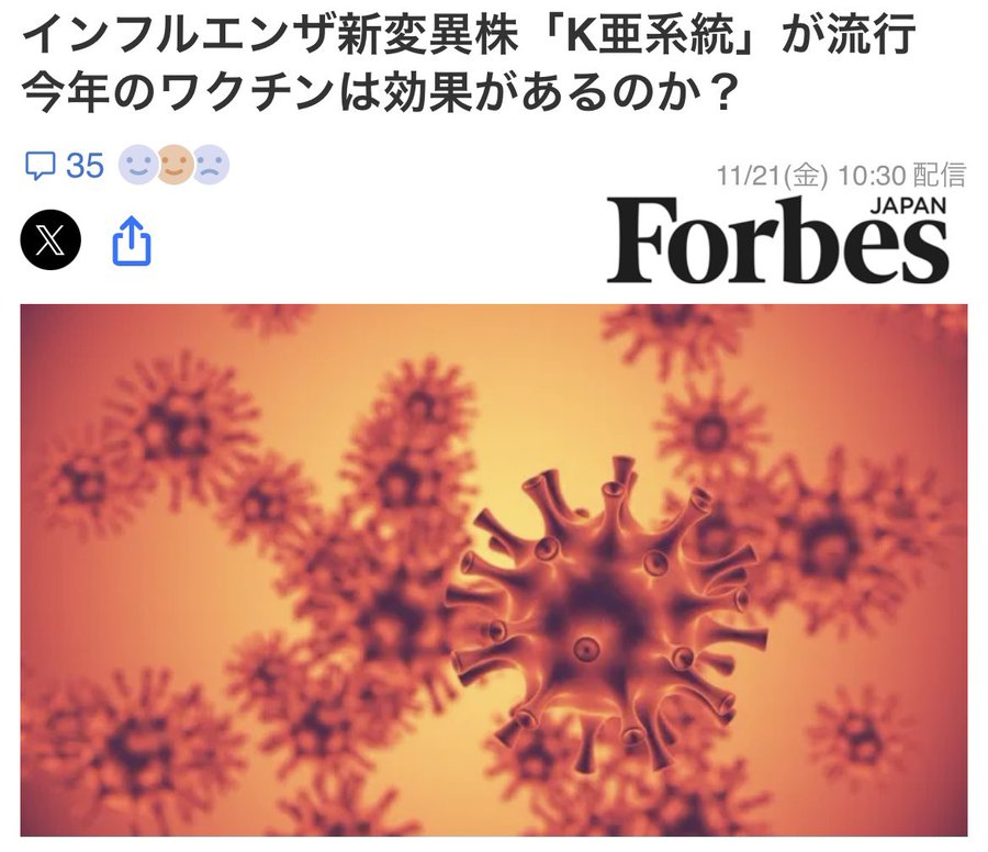 インフルエンザも煽ってますよ - tarobee8のブログ（戯言）