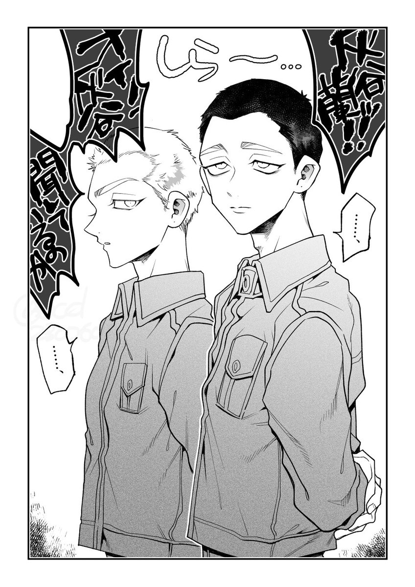 「hitn IN ネンショ〜 #tkrvプラス 」…の漫画