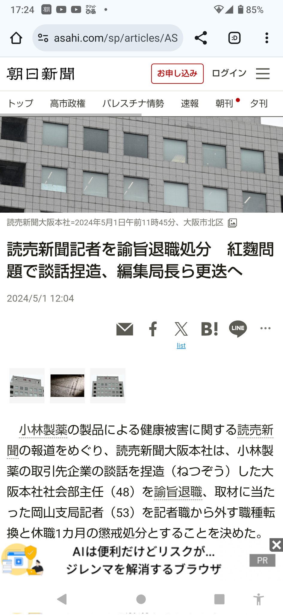 小林製薬の梅肉エキスの再生産中止 - tarobee8のブログ（戯言）