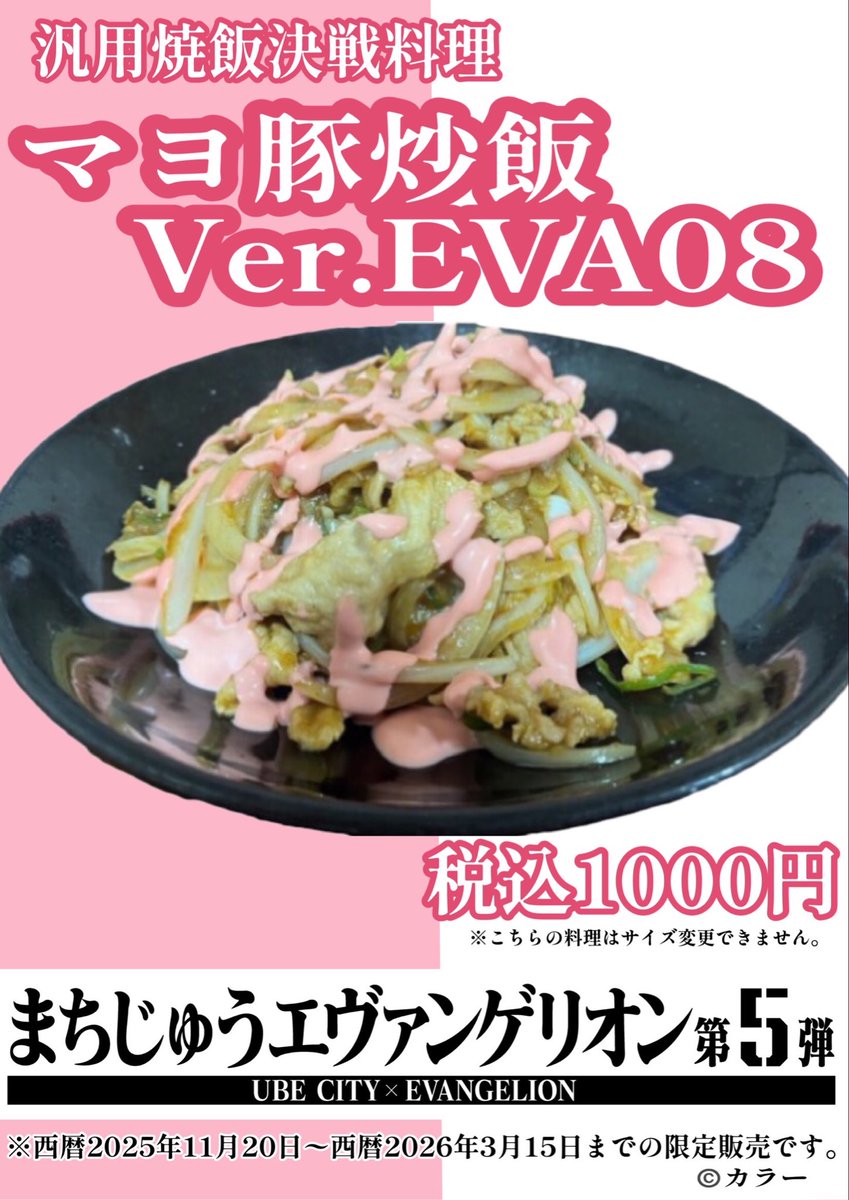 中華食堂 遊々亭 (@yuyutei_ube) / Posts / X
