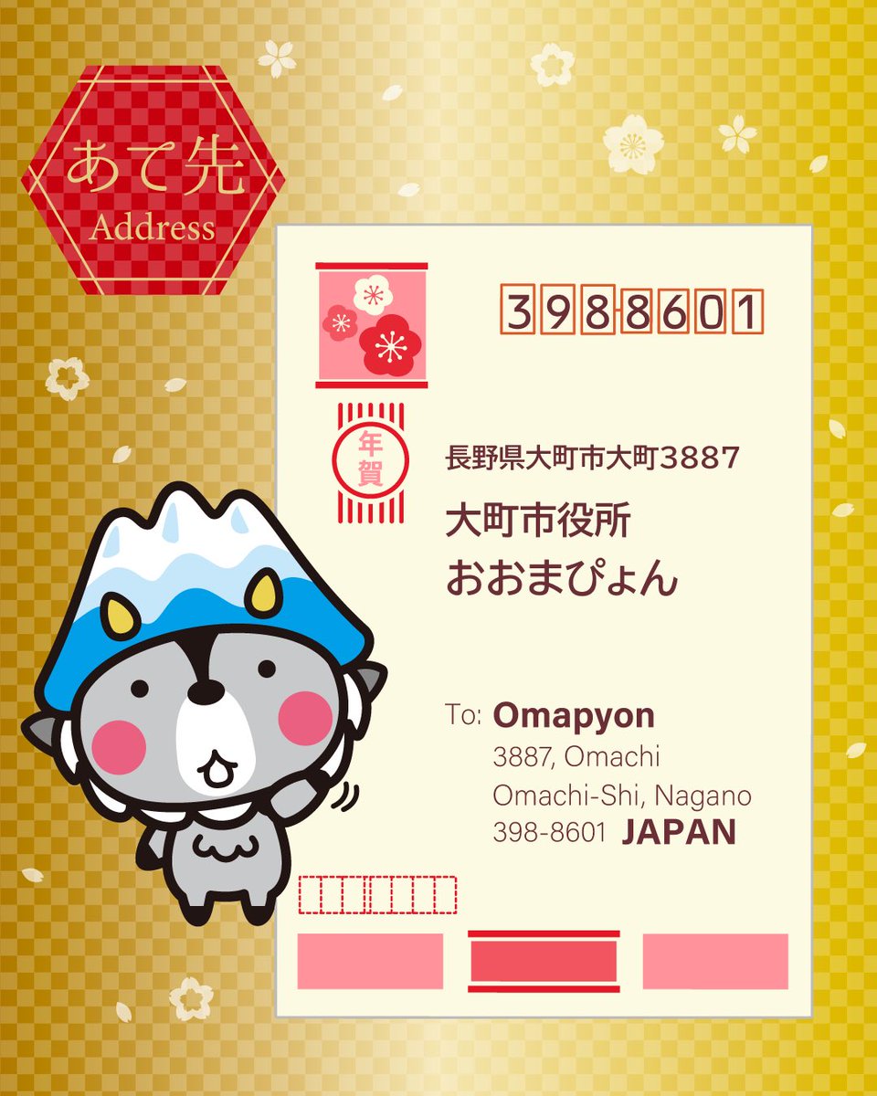 おおまぴょん@大町市キャラクター @omachi_omapyon X Profile | Muskviewer
