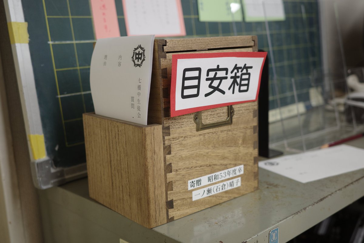 展示「あの職員室」11/15〜12/7 (@shokuinshitsu_) / Posts / X