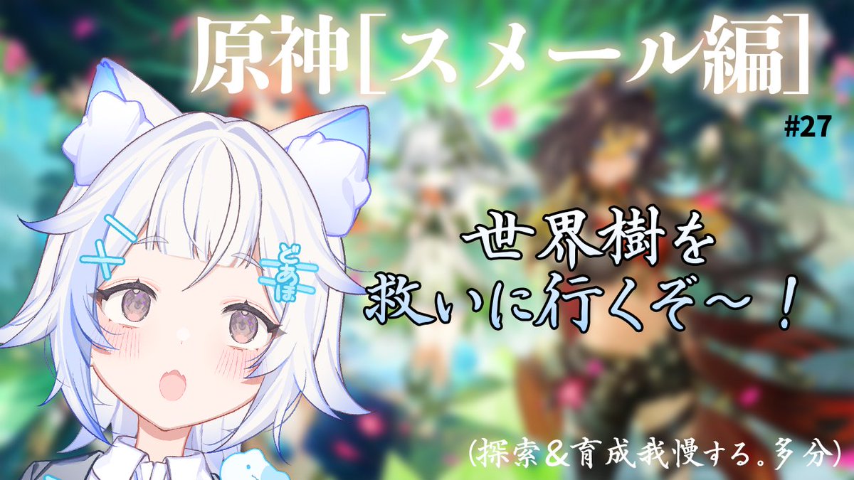 夢見らい🥤🐟@新人Vtuber (@Yumemi_Lai) / Posts / X