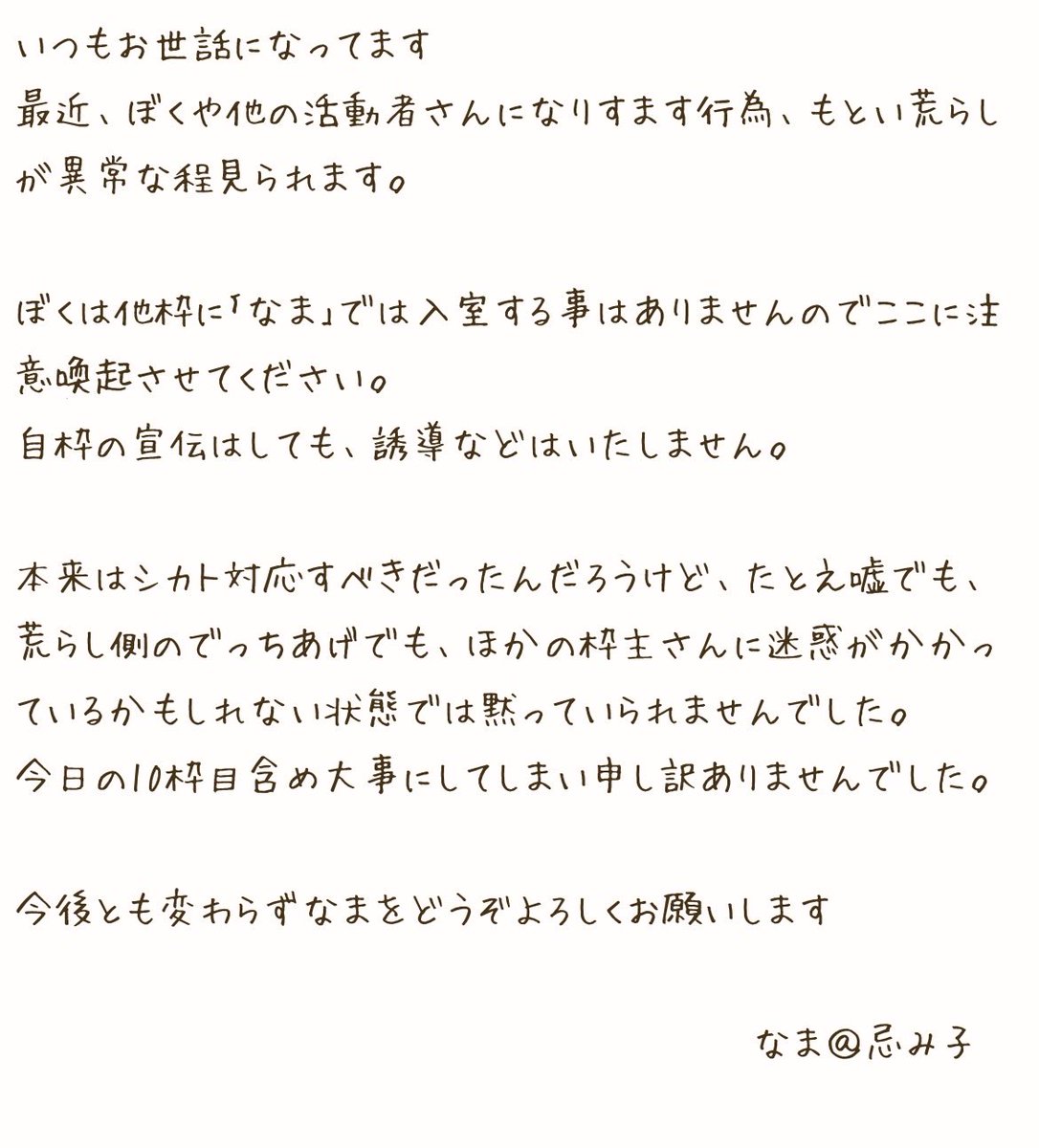 なま (@imiko_1224) / Posts / X